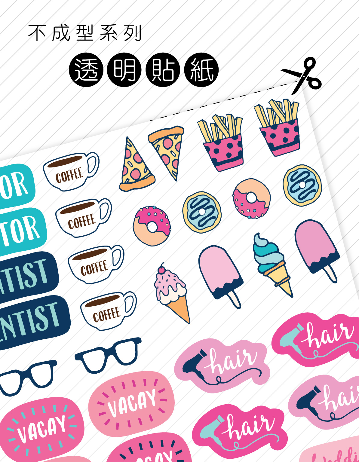 客製化貼紙製作｜貼紙印刷｜優奇印刷有限公司